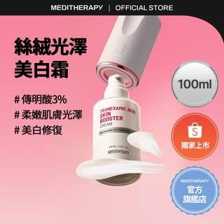 MEDITHERAPY, 官方線上商城 | 蝦皮購物