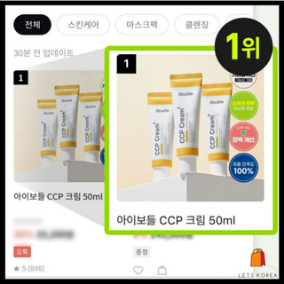 [OLIVE YOUNG] iBodle CCP Cream 50ml – 緩解瘙癢和保濕乾性皮膚修復面霜 / 神經酰胺 | 蝦皮購物