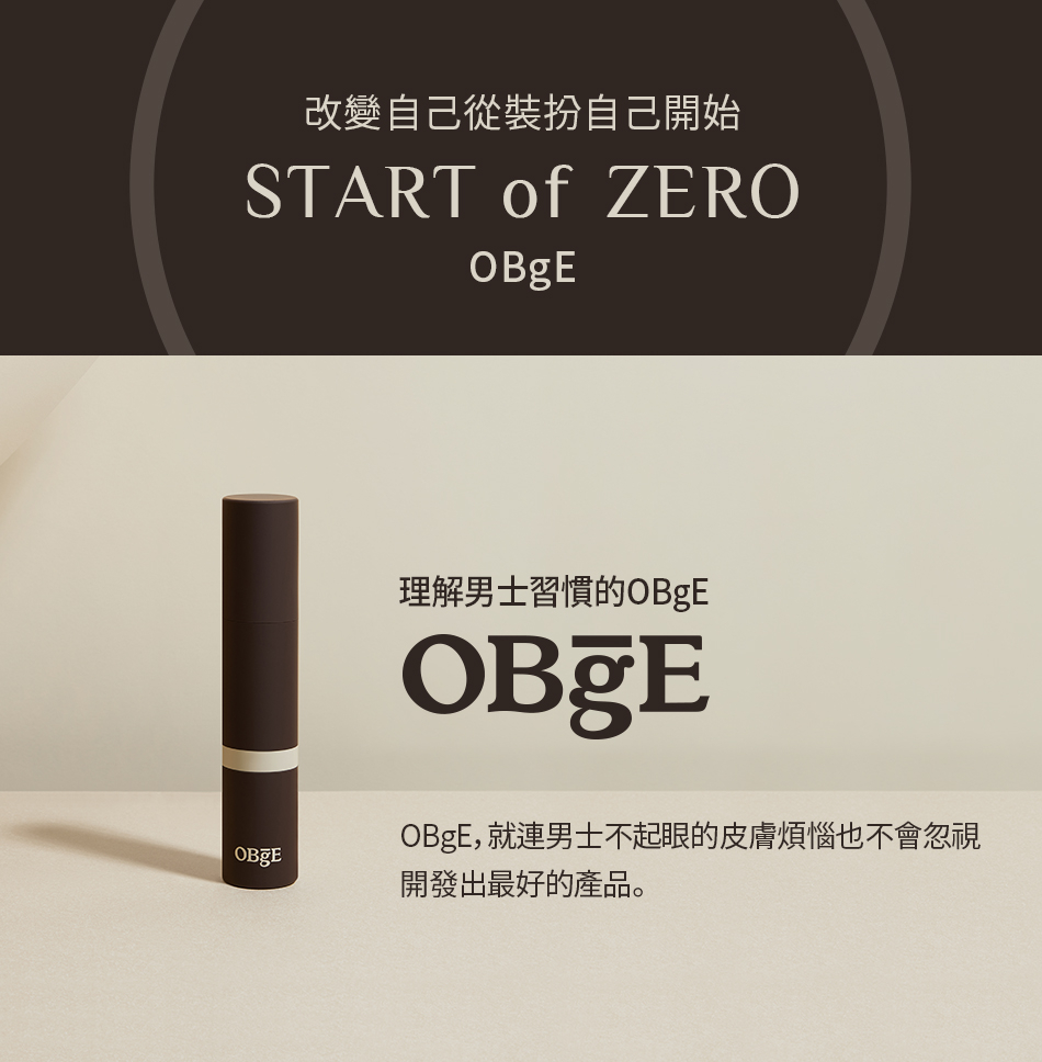 [OBgE] 搶鏡遮瑕液 5g OBgE官方旗艦店 2種色號 完美遮瑕 乾爽不油膩 | 蝦皮購物