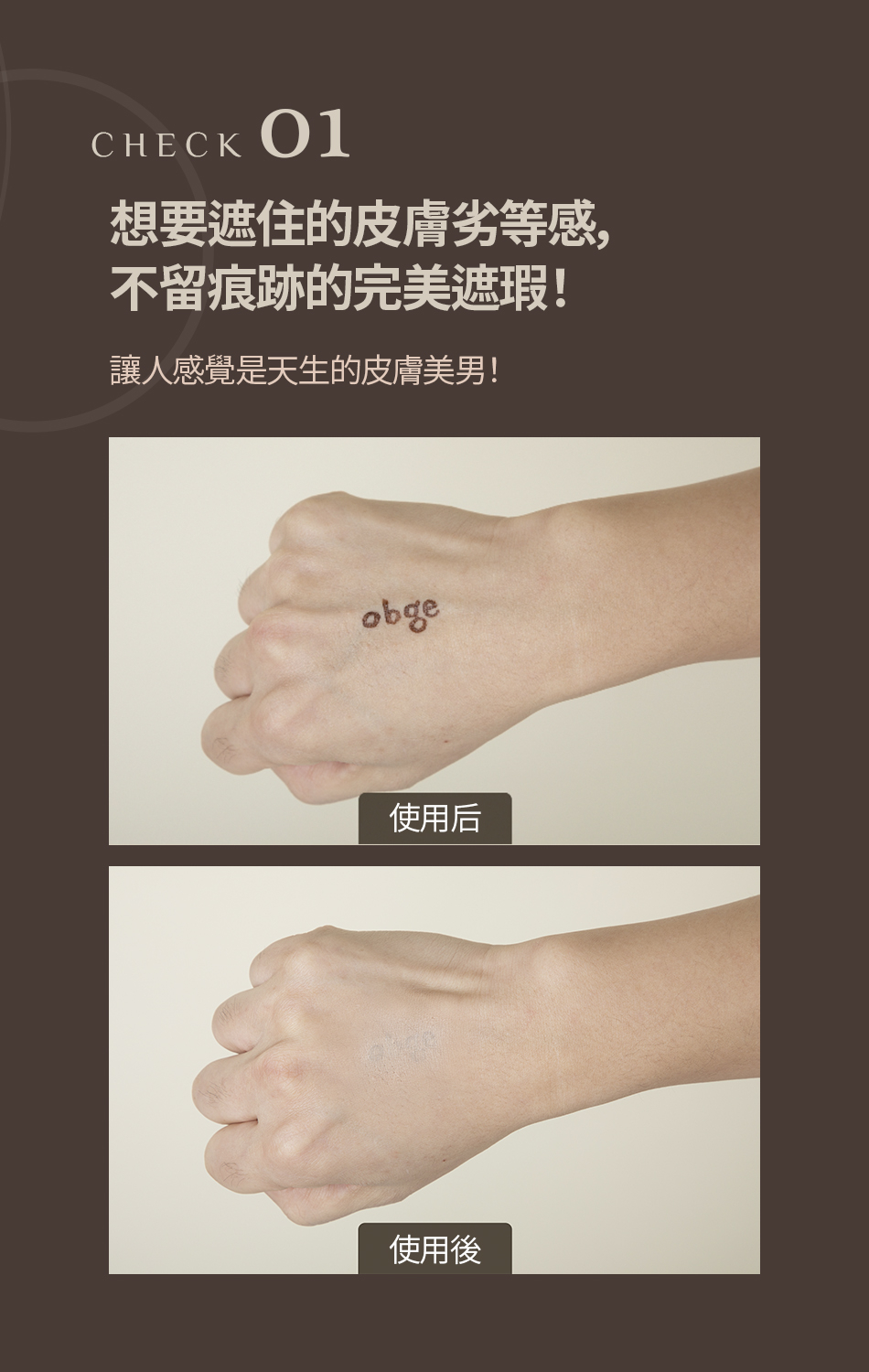 [OBgE] 搶鏡遮瑕液 5g OBgE官方旗艦店 2種色號 完美遮瑕 乾爽不油膩 | 蝦皮購物