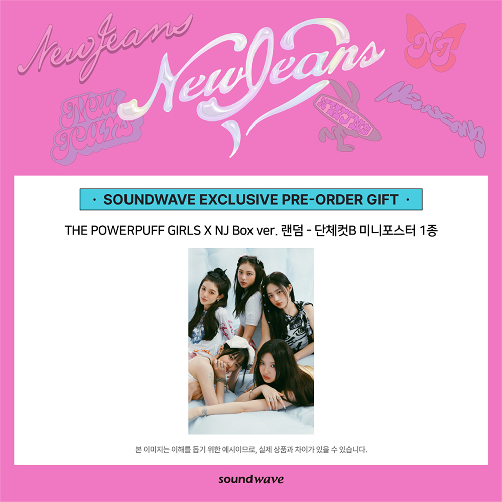NewJeans - 2nd EP [Get Up] The POWERPUFF GIRLS X NJ Box ver. | 蝦皮購物