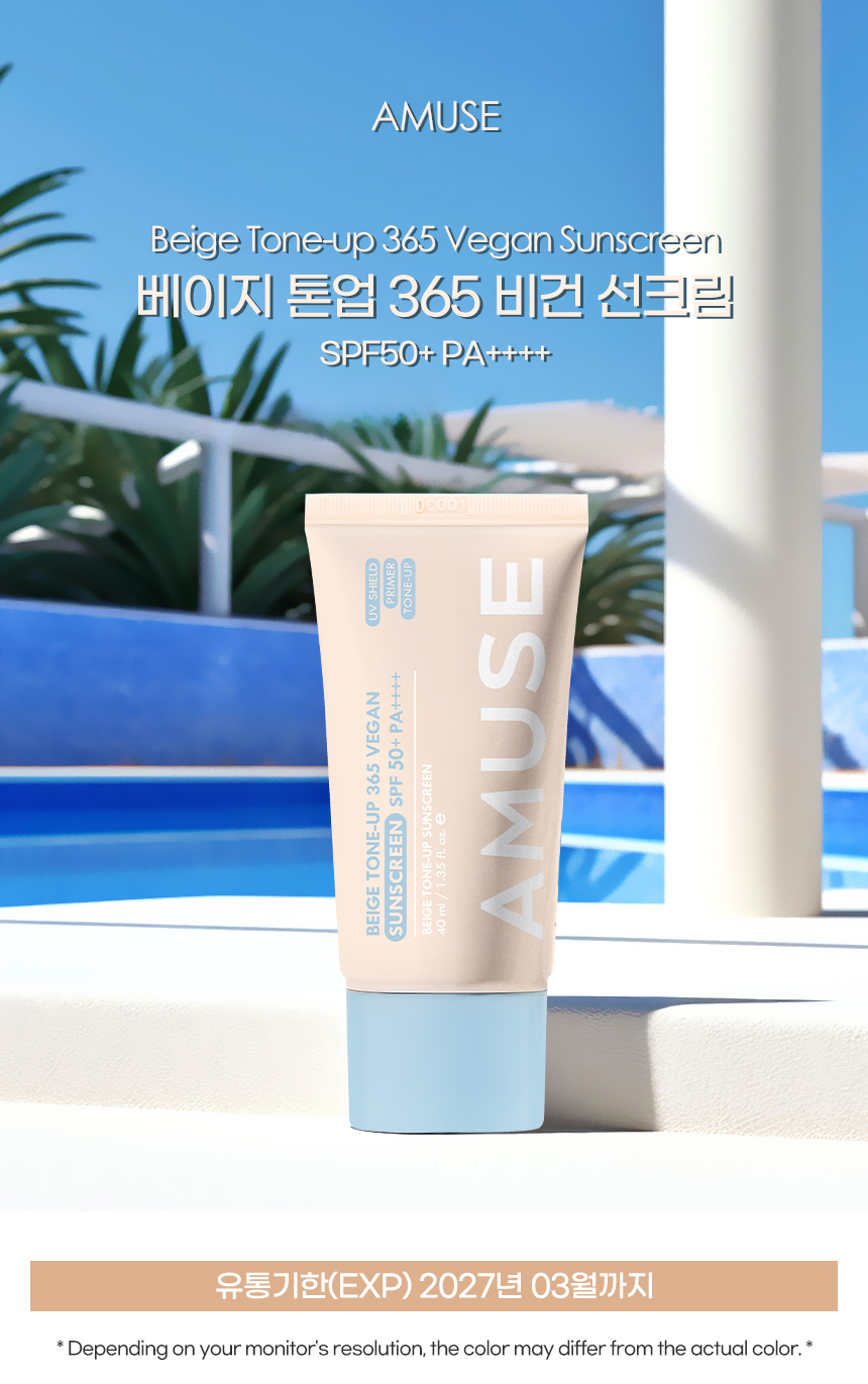 [AMUSE] 365 純素防曬霜 40ml + 迷你純素防曬霜(贈品) | 蝦皮購物