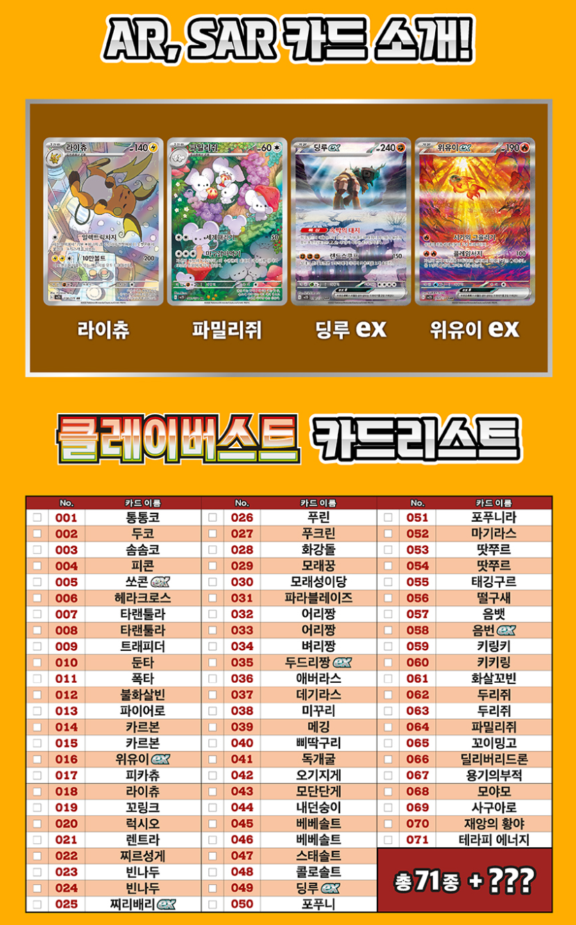 [POKEMON CARD] Clay Burst Booster Box 猩紅色和紫羅蘭色增強擴展包韓版。 | 蝦皮購物