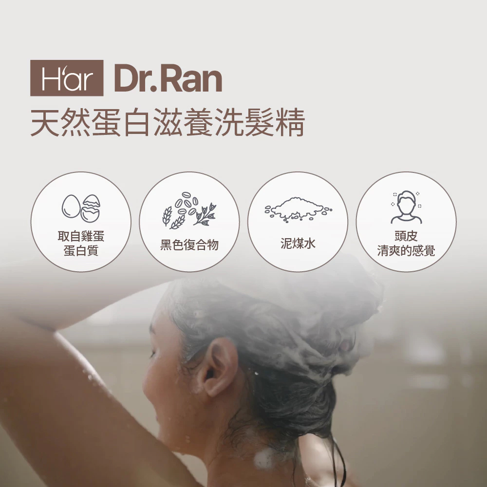 [H’ar 韓國官方] Dr. Ran 天然蛋白滋養洗髮精 500ml 2件 | 蝦皮購物