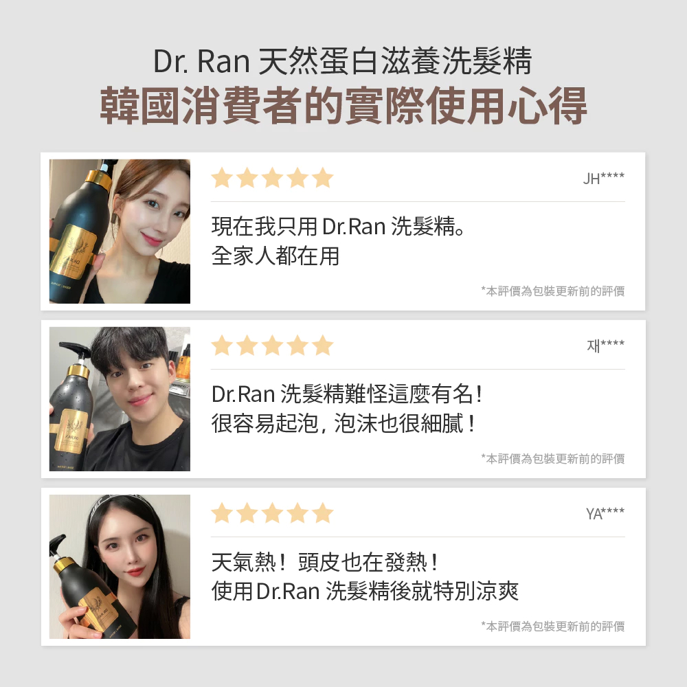 [H’ar 韓國官方] Dr. Ran 天然蛋白滋養洗髮精 500ml | 蝦皮購物
