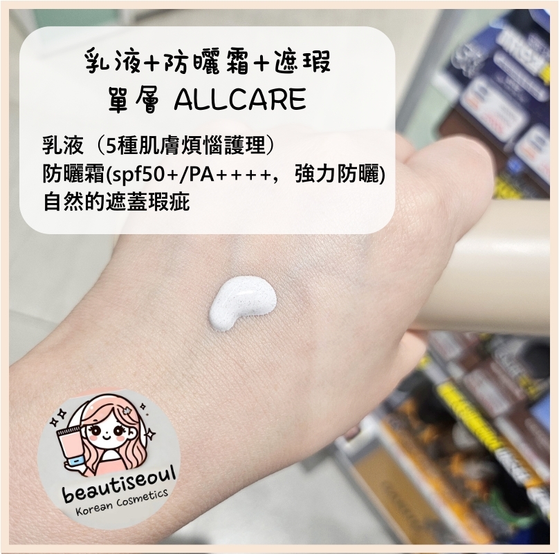 韓國 OBgE 自然遮瑕素顏霜 50g+10g / 50g單品 防曬霜 SPF50+ PA++++ 男士面霜 男士素顏霜 | 蝦皮購物