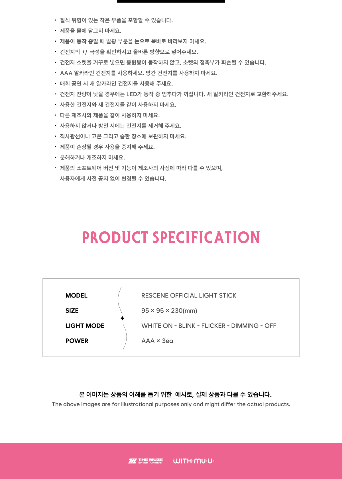 RESCENE - OFFICIAL LIGHT STICK (3rd Feb.2025) | 蝦皮購物
