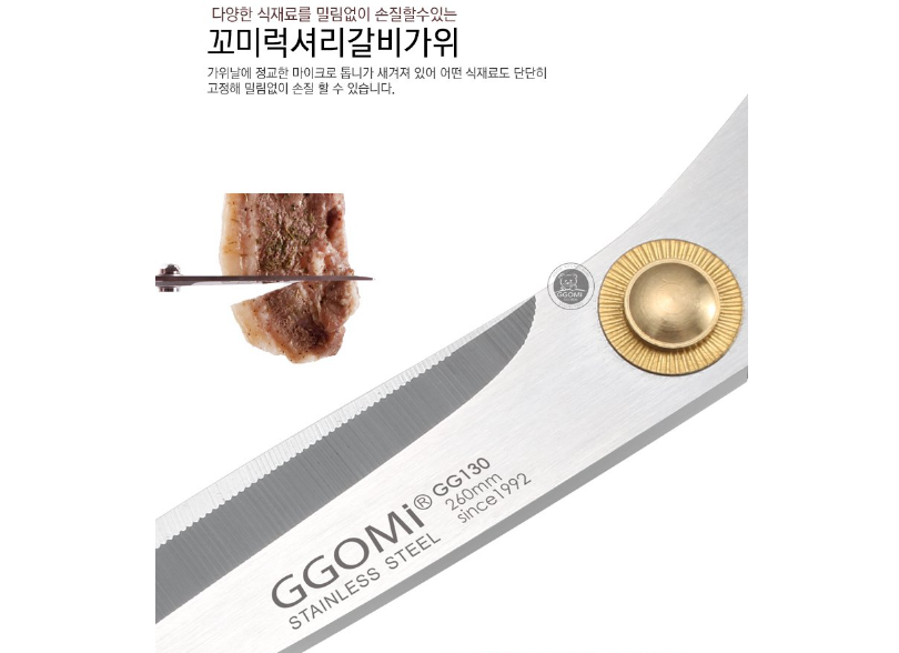 [GGOMI] 豪華排骨剪刀 / 廚房剪刀 / GG130 / 燒烤剪刀 | 蝦皮購物