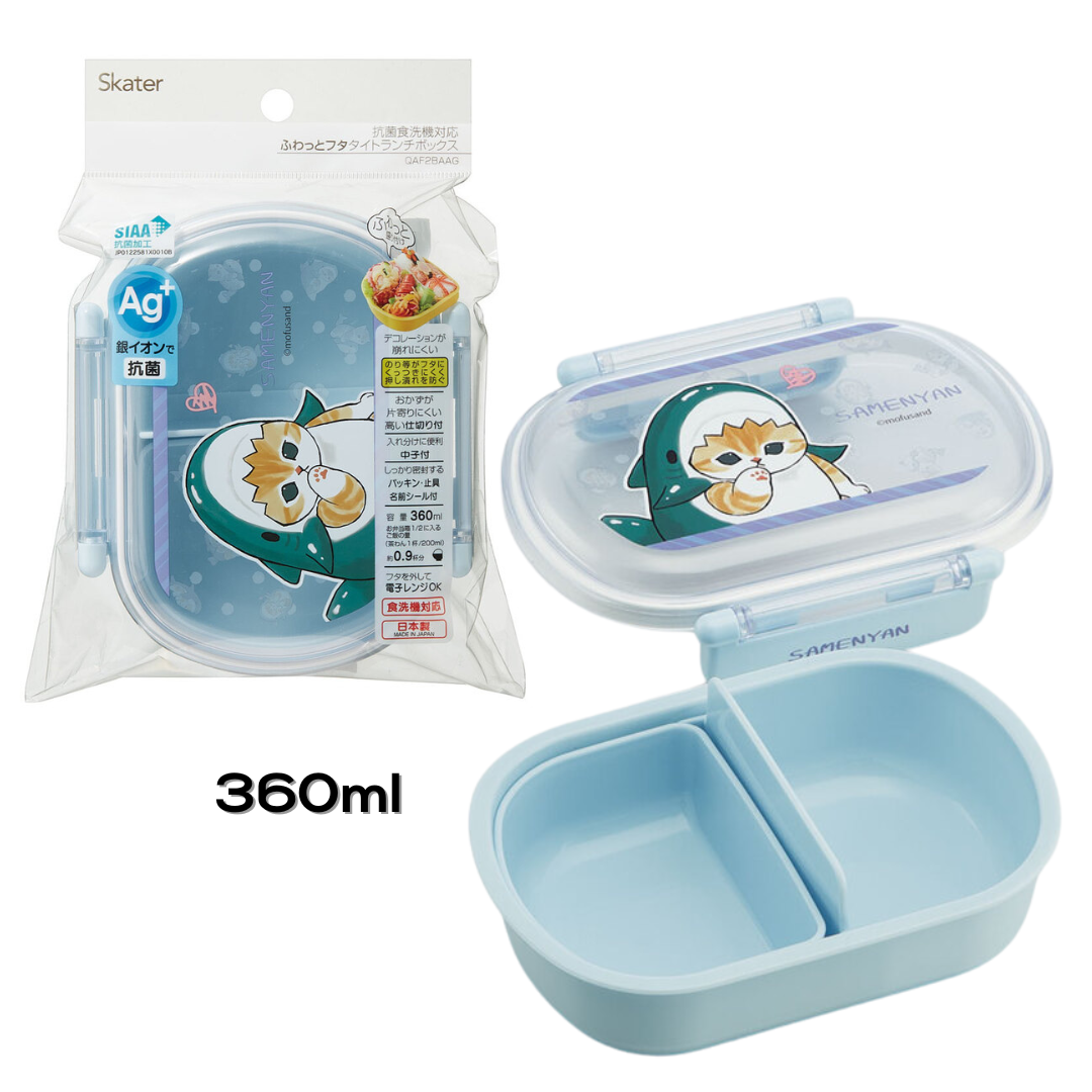 [SKATER] Mofusand 圓頂便當盒便當 360ml QAF2BAAG 抗菌+ 日本製造 | 蝦皮購物