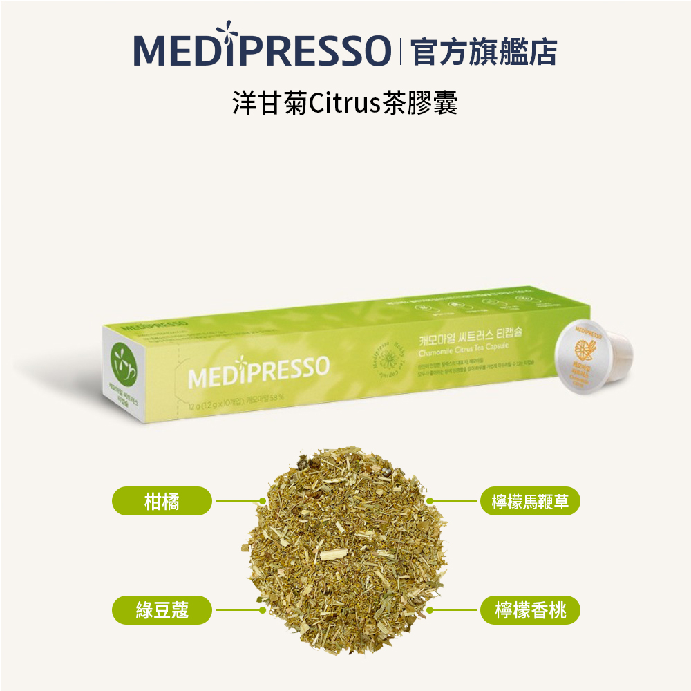 MEDIPRESSO 官方旗艦店 】 木槿花蜜桃紅茶 ┃路易博斯肉桂蘋果茶┃洋甘菊茶┃ 全身體馬特茶 | 蝦皮購物
