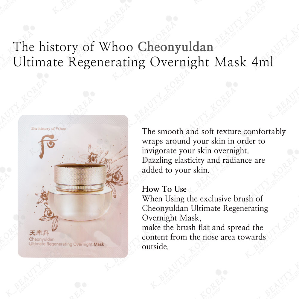 [THE WHOO 後] Cheonyuldan 終極煥活隔夜面膜 4ml 旅行樣品 [韓國] 彈性抗老 Hwayul | 蝦皮購物