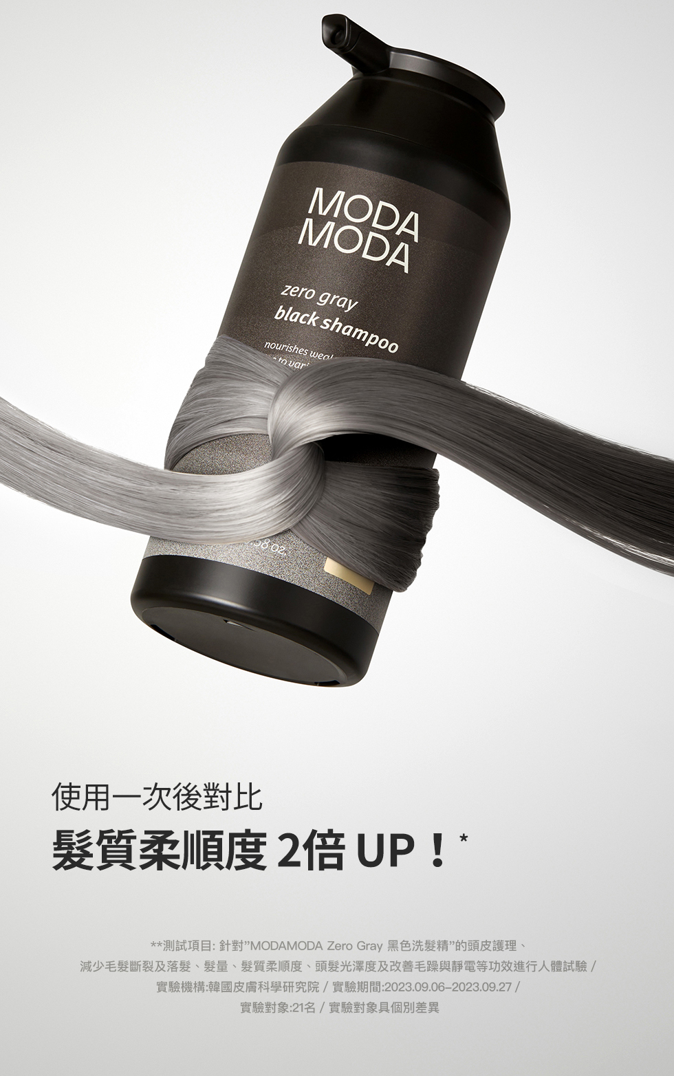 MODAMODA Zero Gray 黑色洗髮精 300g | 蝦皮購物