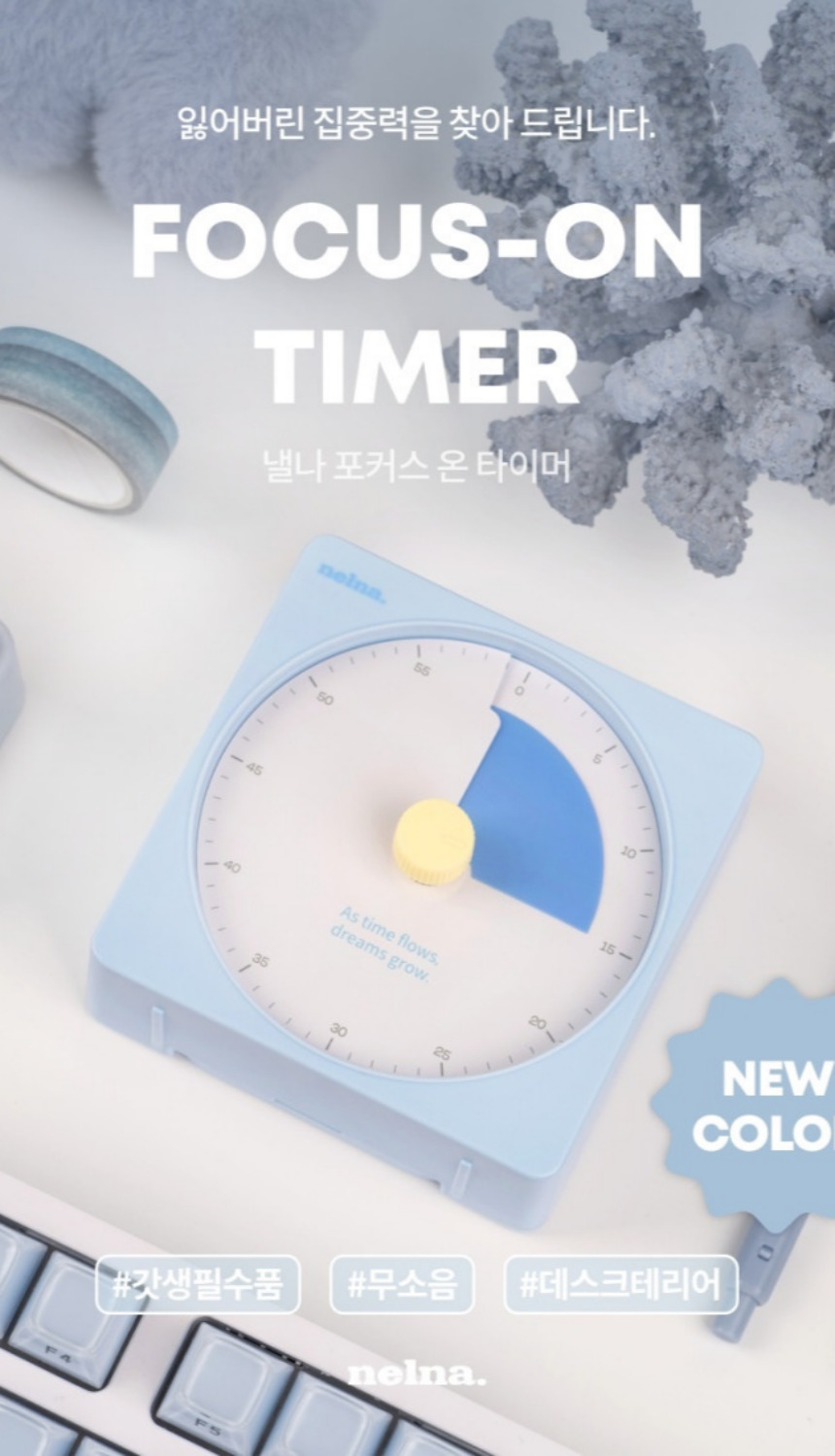 [更新] Nelna Focus On Timer Pomodoro Clock 學習時間計時器 - 4 種顏色 | 蝦皮購物