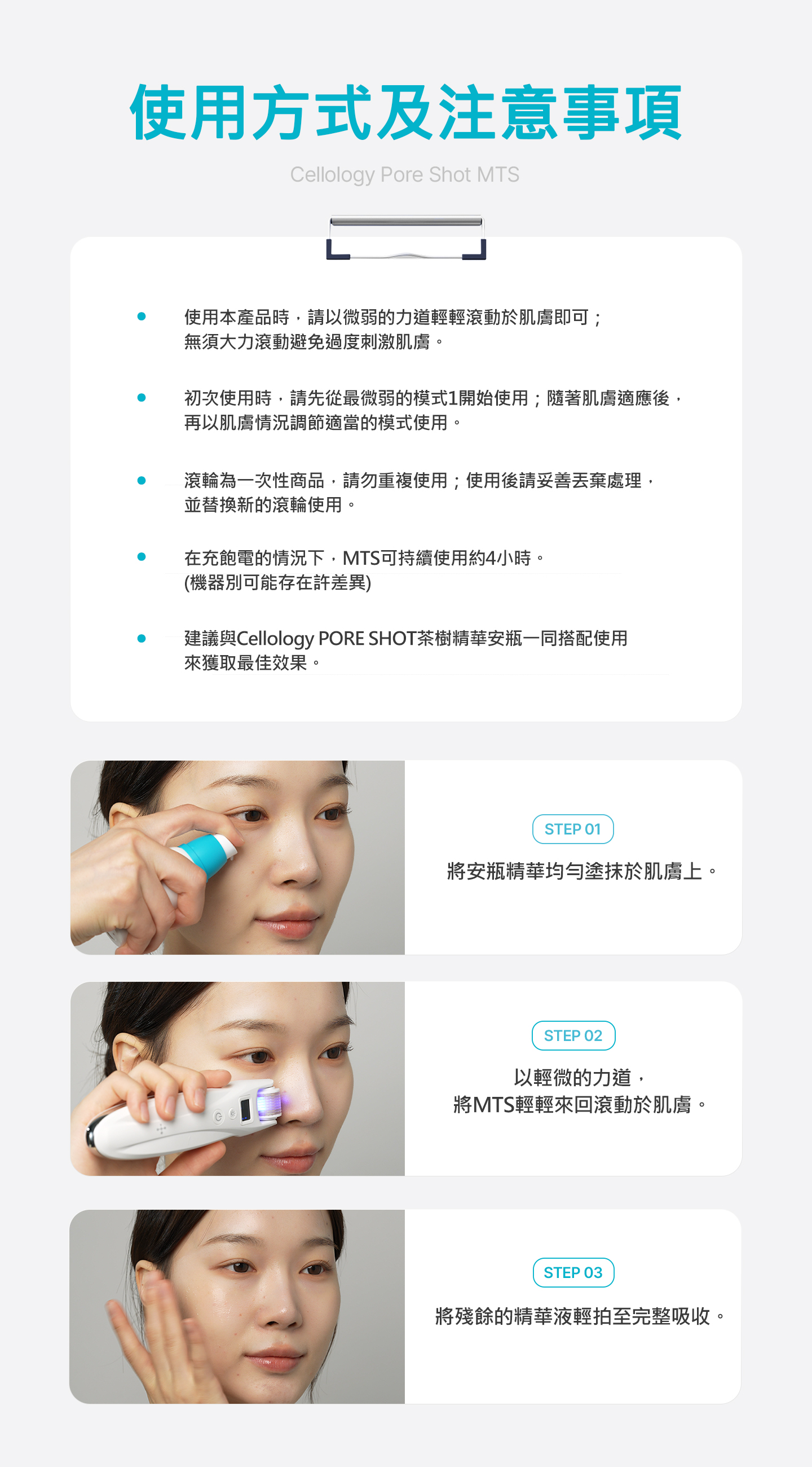 【Cellology】PORE SHOT 毛孔狙擊MTS+茶樹安瓶 | 蝦皮購物