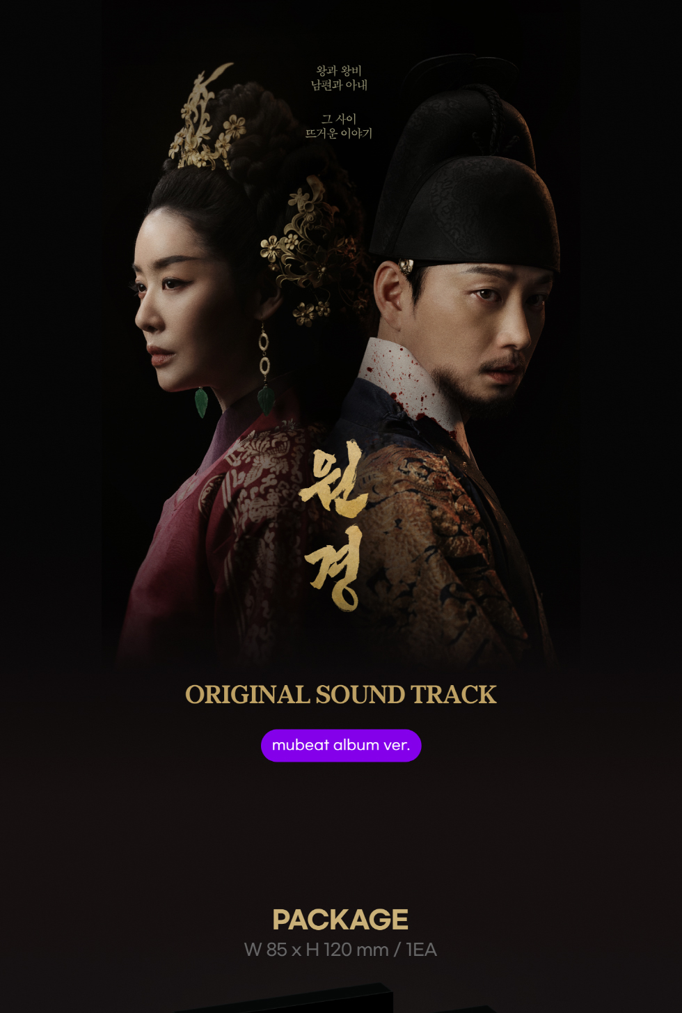 (mubeat Album) The Queen Who Crowns OST - 2025 tvN /TVING | 蝦皮購物
