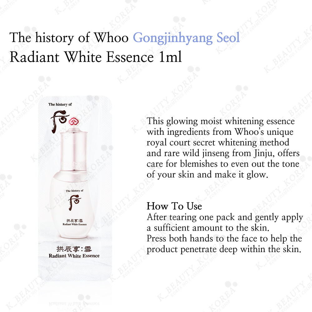 [THE WHOO 後] Gongjinhyang Seol 美白精華液 1ml 旅行樣本 [韓國] 小樣 | 蝦皮購物