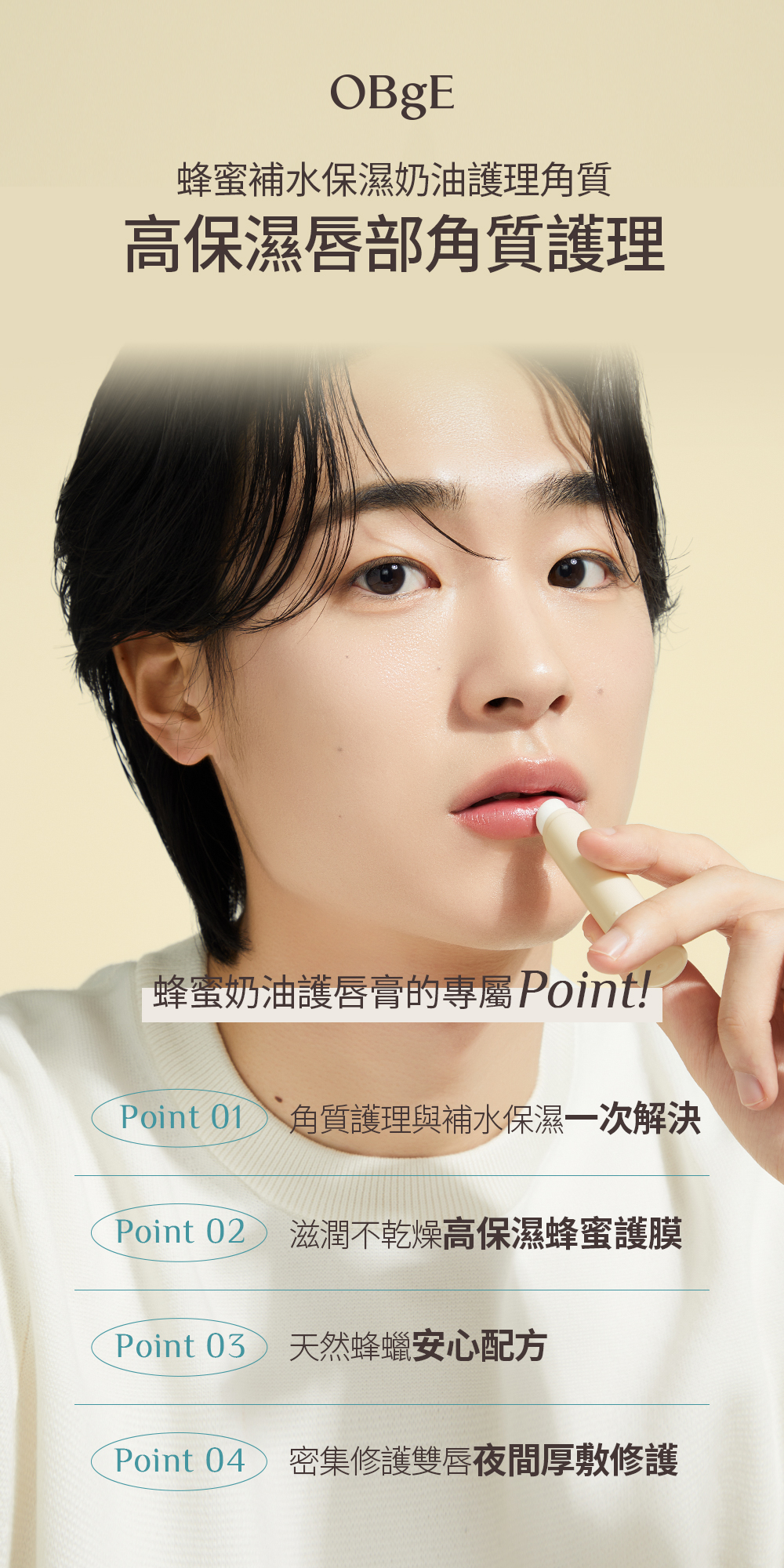[OBgE] 蜂蜜奶油護唇膏 3g | 蝦皮購物