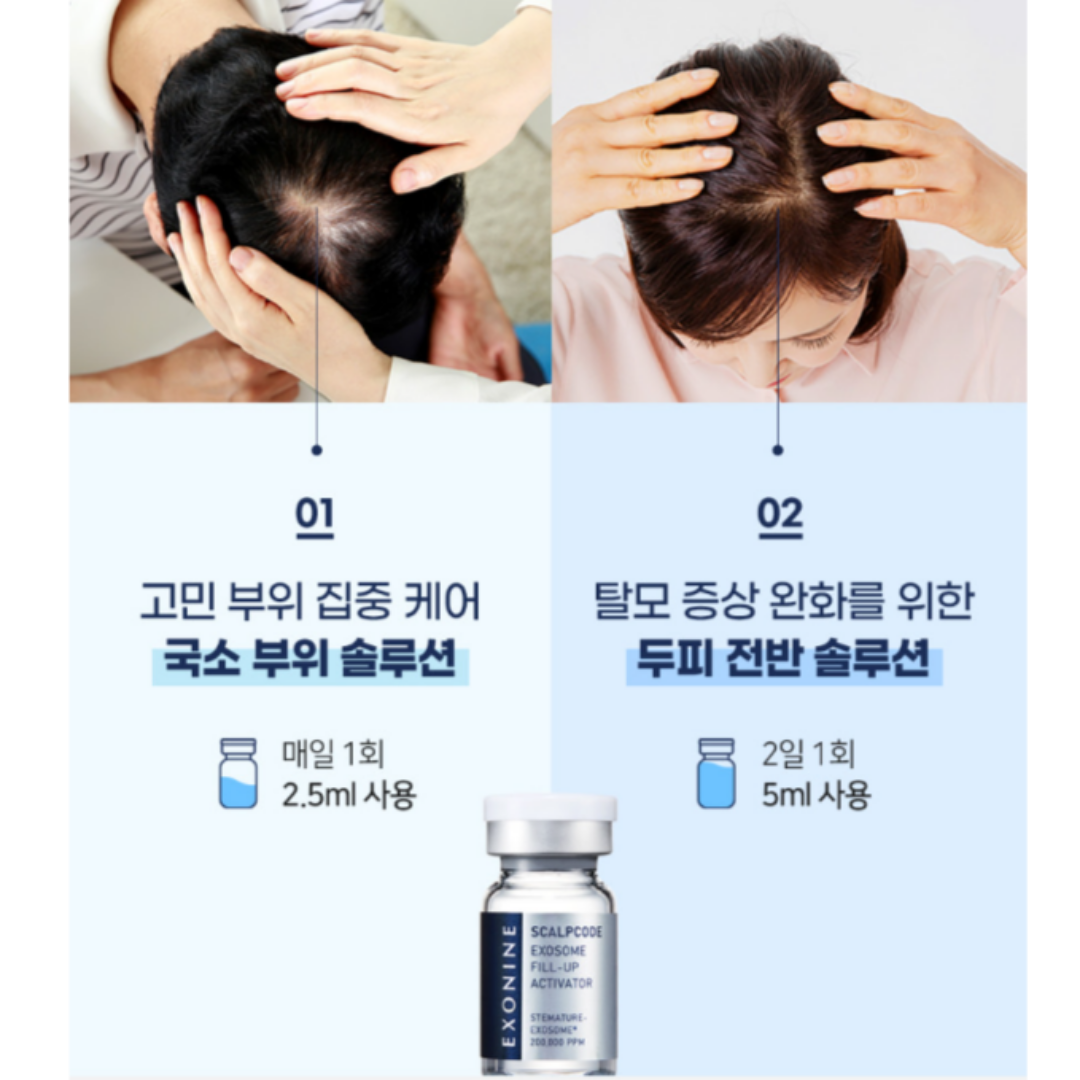 [EXONINE] Exosome 頭皮安瓿 Scalp Fill-up Activator 5ml x 14p | 蝦皮購物