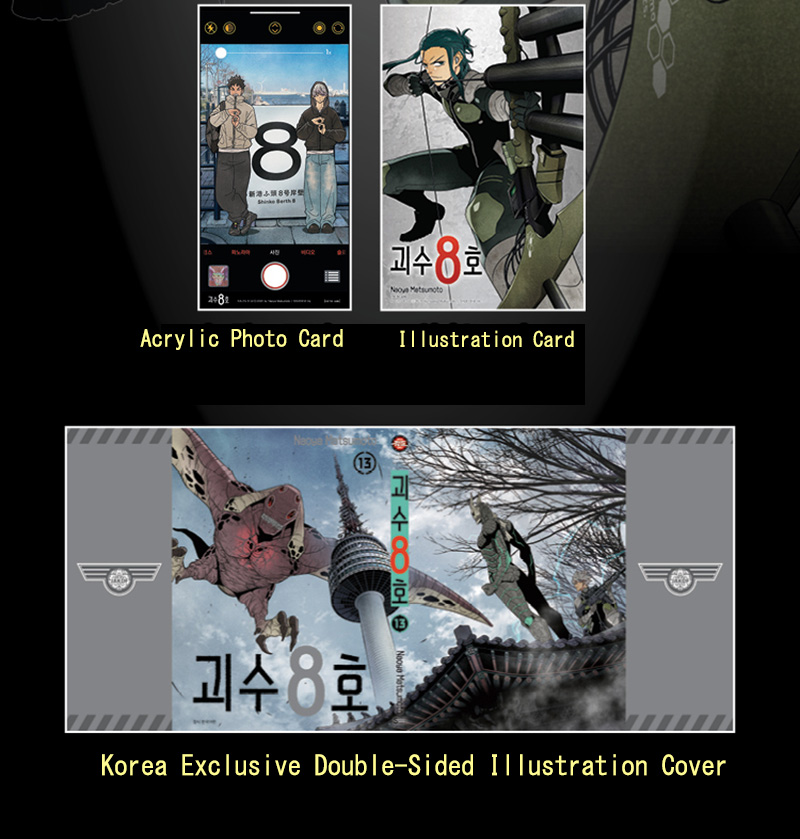 [PET照片卡/韓國版] 怪獸8號 Kaiju No.8 Side B Vol.2 + Vol.13 首刷限定版 set | 蝦皮購物