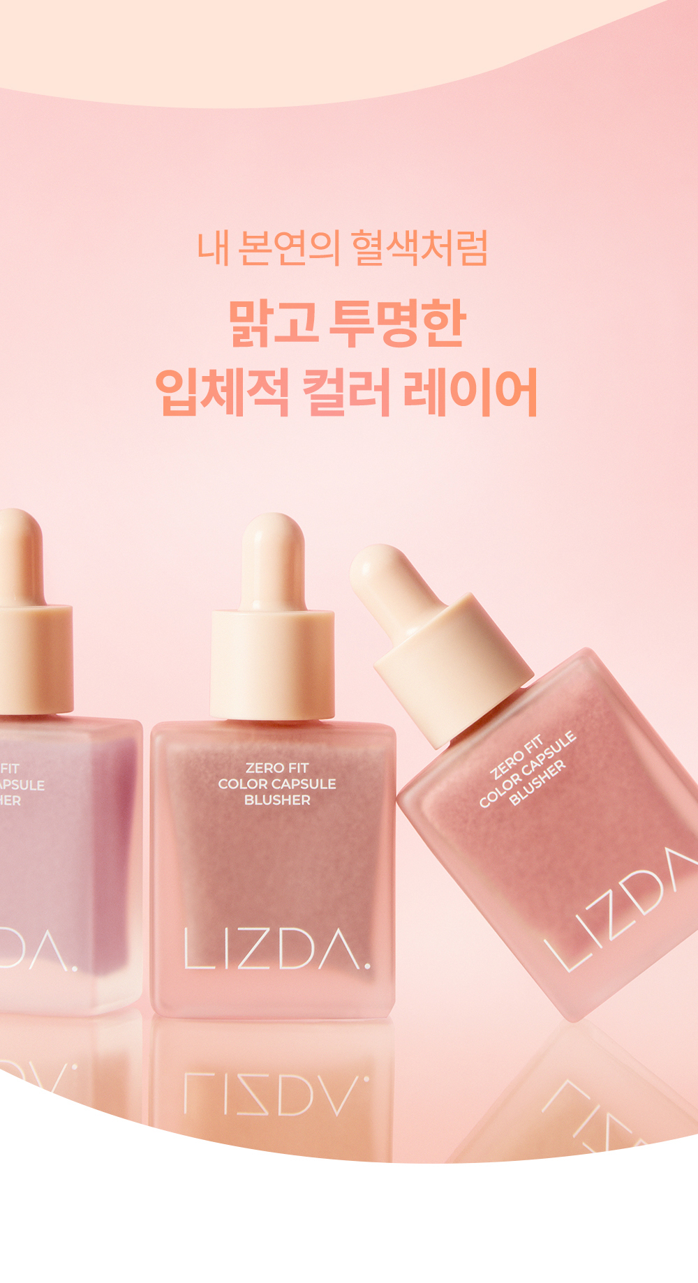 Lizda 韓國液體腮紅 10ml | 保濕、活力、容光煥發和持久的發光彩腮紅化妝品 | 蝦皮購物