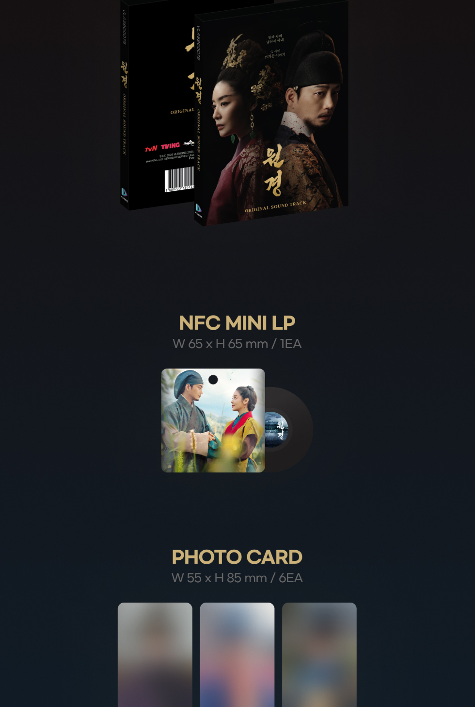 (mubeat Album) The Queen Who Crowns OST - 2025 tvN /TVING | 蝦皮購物