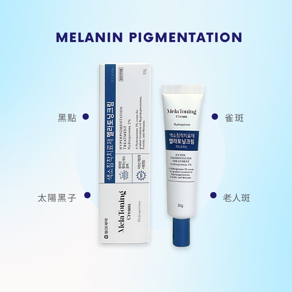 Melatoning Cream 30g - 即使是改善膚色和使皮膚也改善膚色 | 蝦皮購物