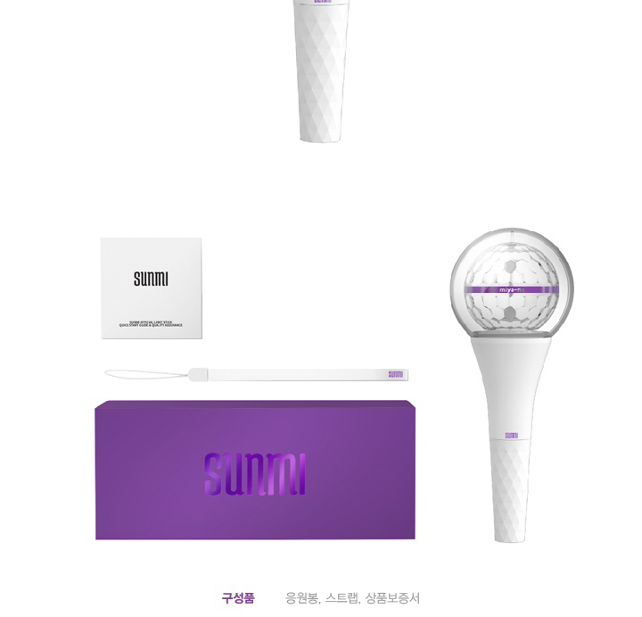 SUNMI (Wonder Girls) - Official Light Stick | 蝦皮購物