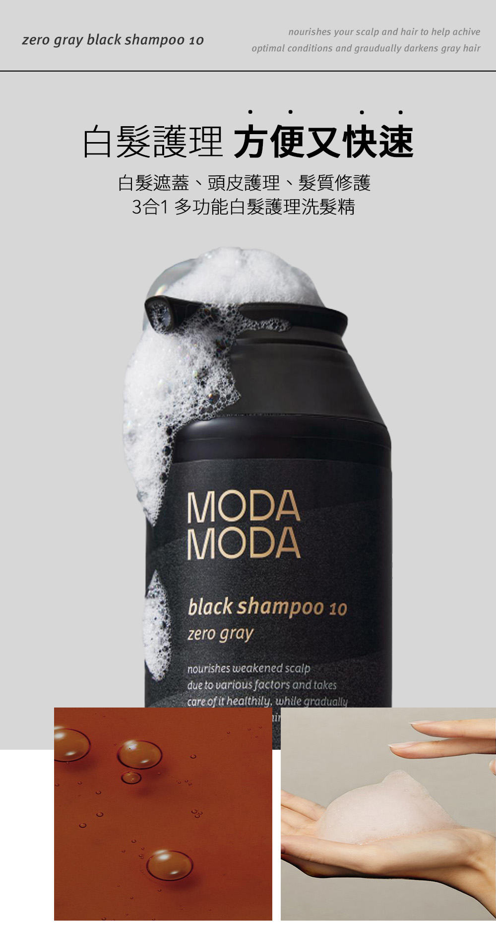 MODAMODA Zero Gray 黑色洗髮精 300g* 2瓶 | 蝦皮購物