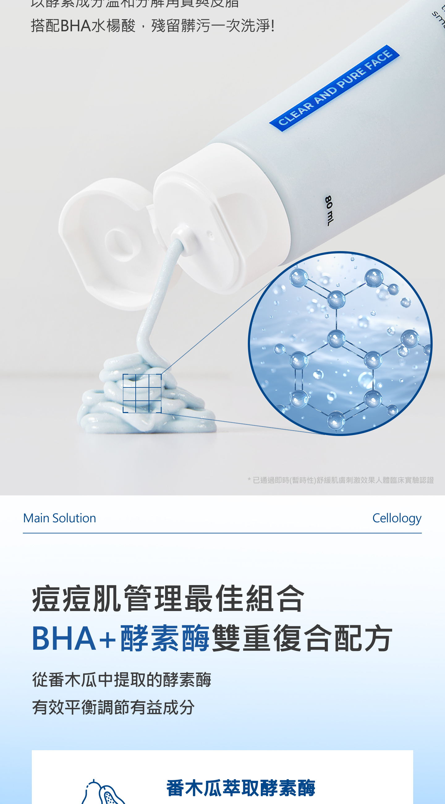 【Cellology】BLUE ERASER 湛藍淨顏洗面乳 80ml (贈品用) | 蝦皮購物