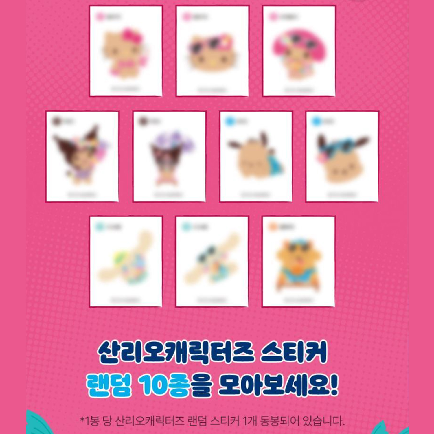 [With peelable sticker] Sanrio Bagel Chip | 蝦皮購物