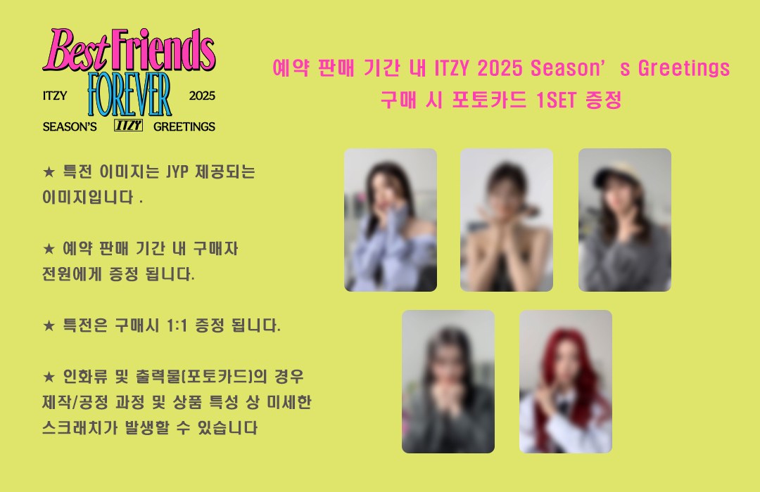 [特典] JYP 2025 Season’s Greetings 年曆 | 蝦皮購物