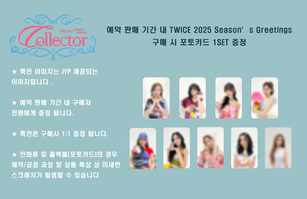 [特典] JYP 2025 Season’s Greetings 年曆 | 蝦皮購物