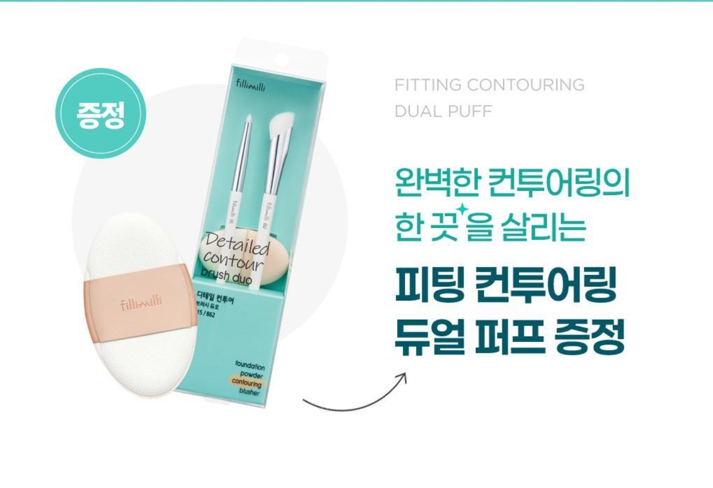 fillimilli Detailed Contour Brush Duo(Free:Dual Puff) | 蝦皮購物