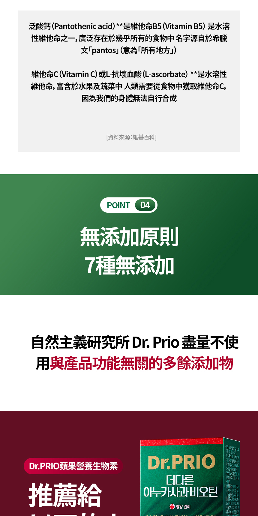 Dr.prio蘋果生物素 | 蝦皮購物