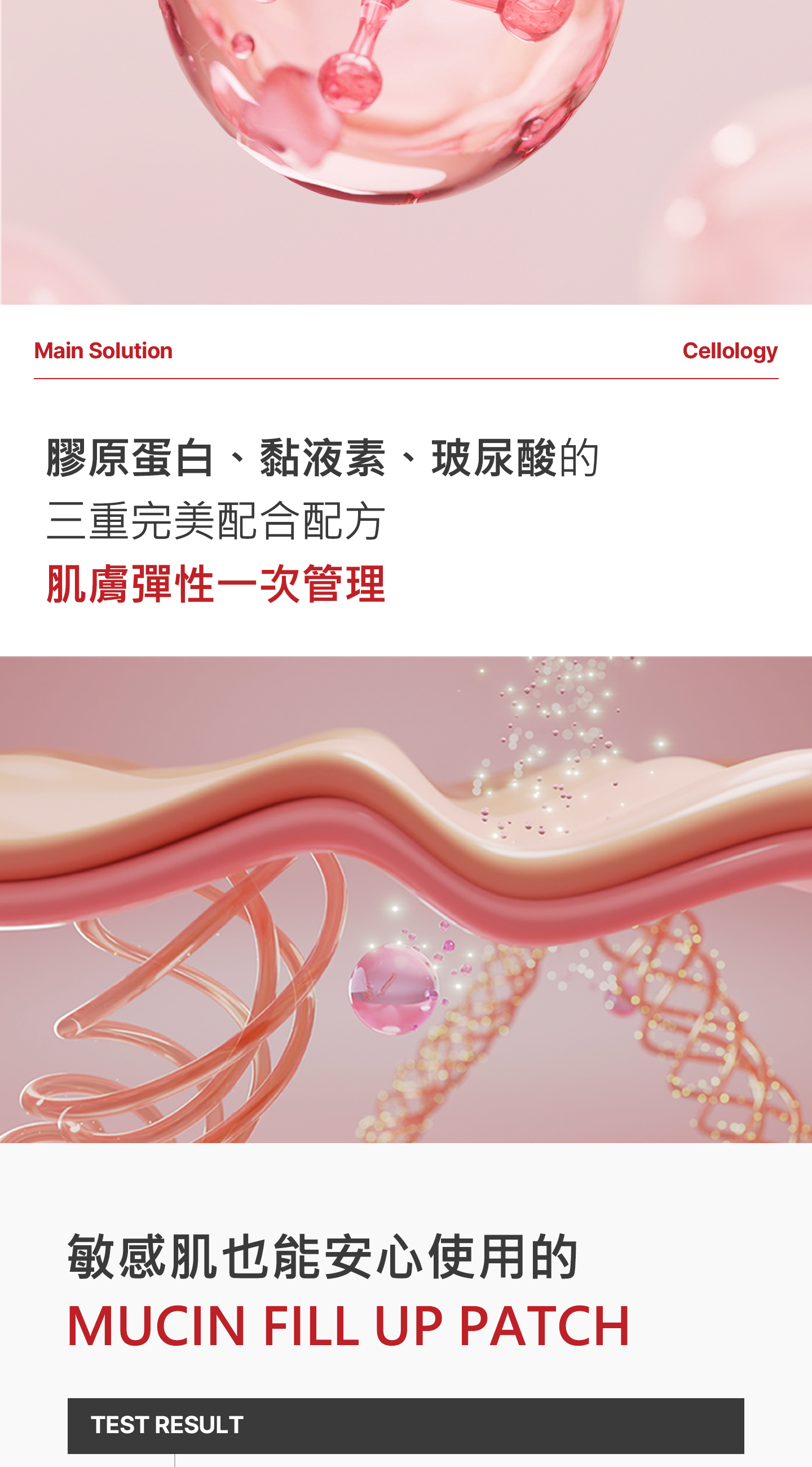 【Cellology】FILL UP 膠原蛋白奈米貼片16片 | 蝦皮購物