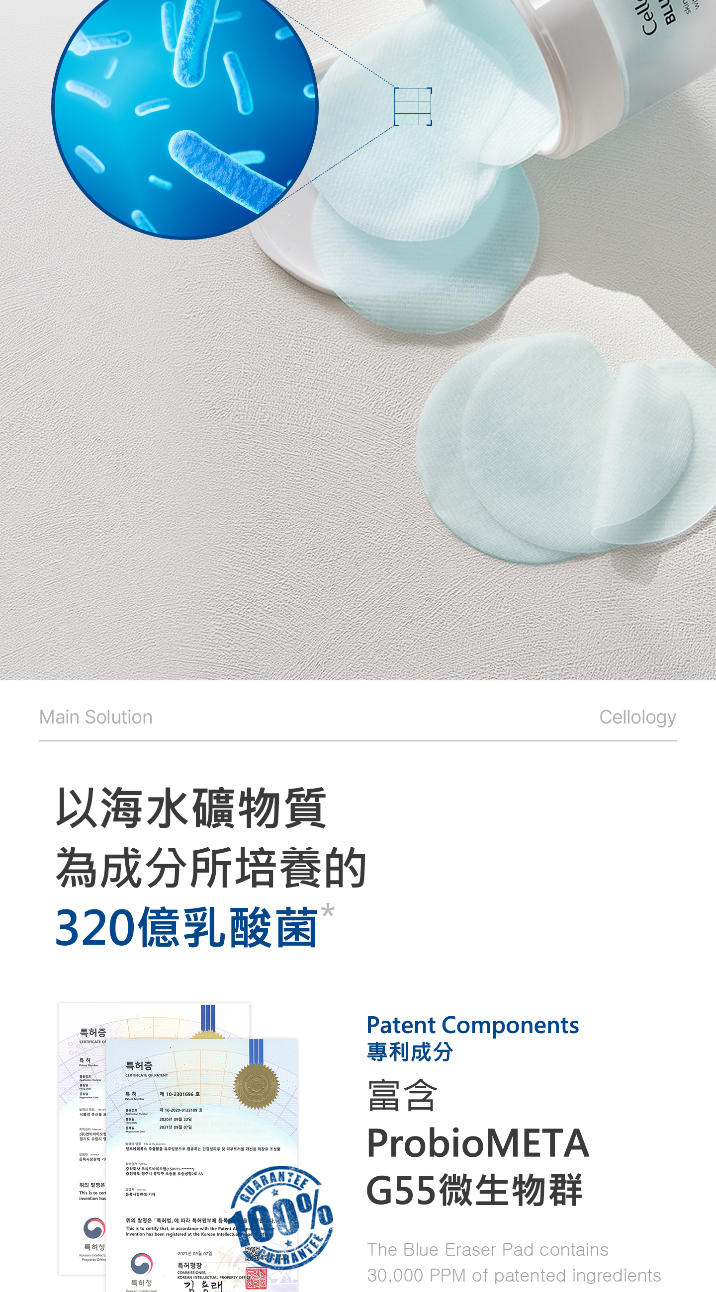 【Cellology】BLUE ERASER 湛藍修護精華棉片 180ml | 蝦皮購物