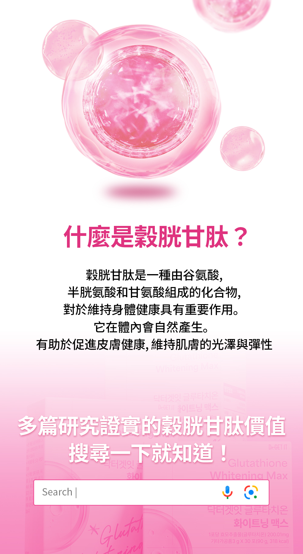 Dr. GET IT 女神光感粉 高濃度穀胱甘肽 白番茄 膠原蛋白 彈力蛋白等6大營養素 買3送1組合 (1盒30包入) | 蝦皮購物