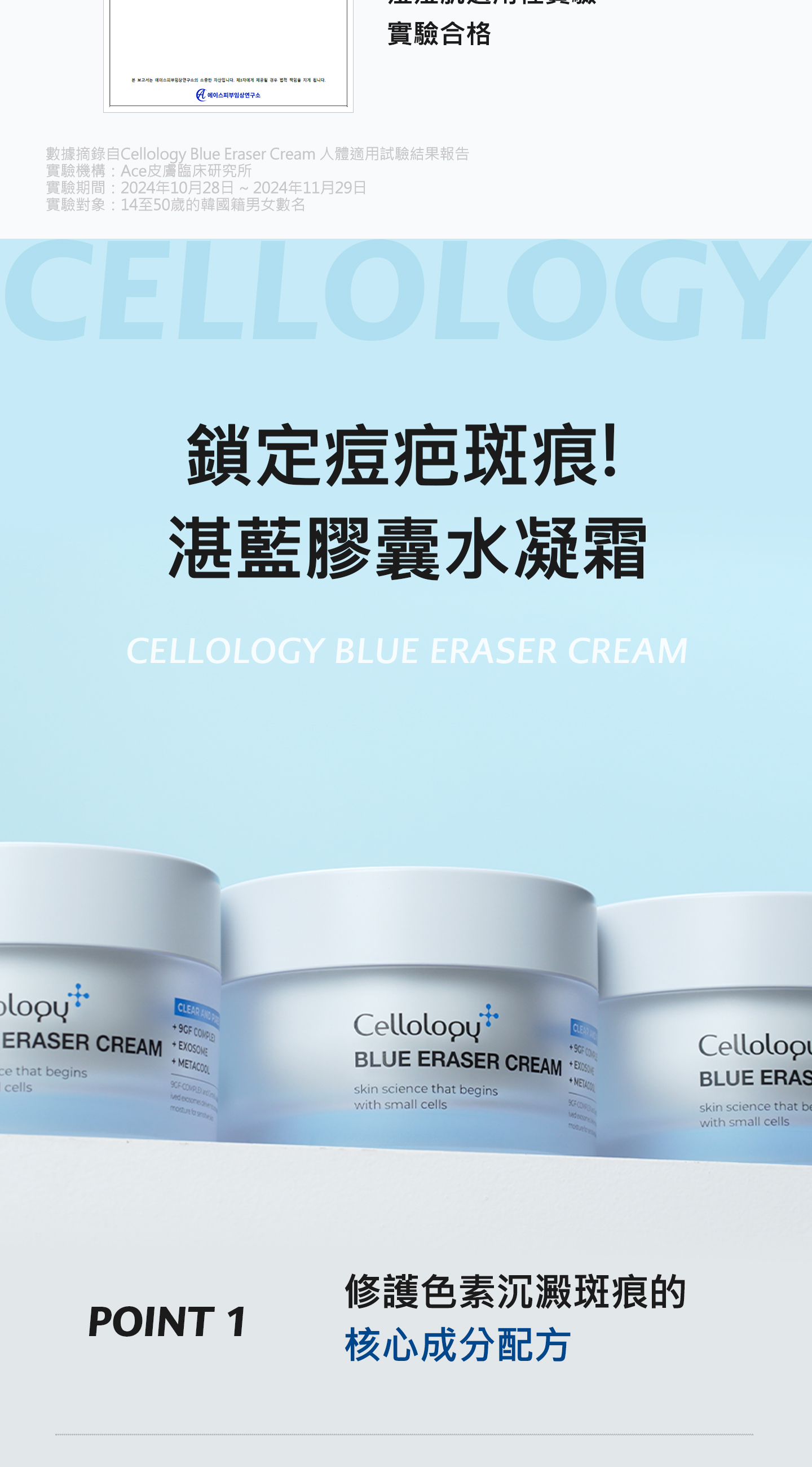 【Cellology】BLUE ERASER 湛藍膠囊水凝霜 50ml | 蝦皮購物