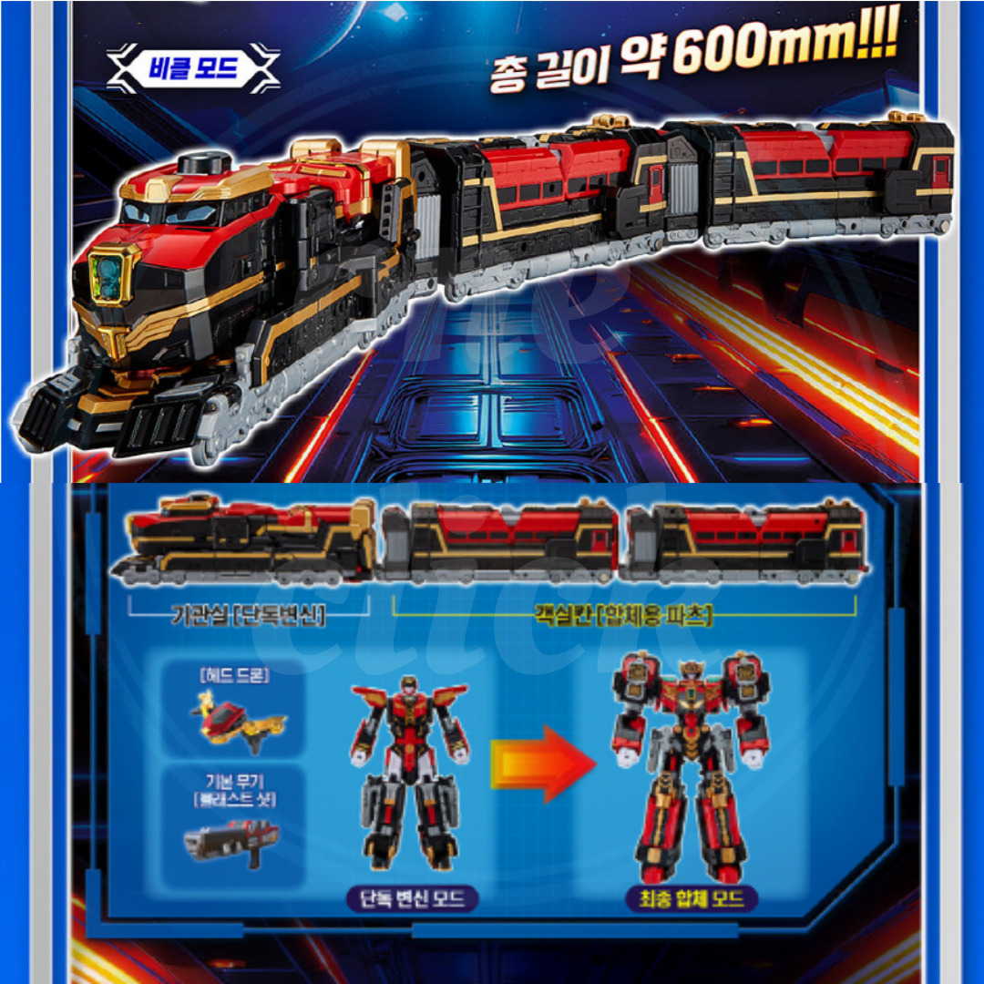 METAL CARDBOT S Blast Train 變形機器人｜韓國動畫玩具 禮物 | 蝦皮購物
