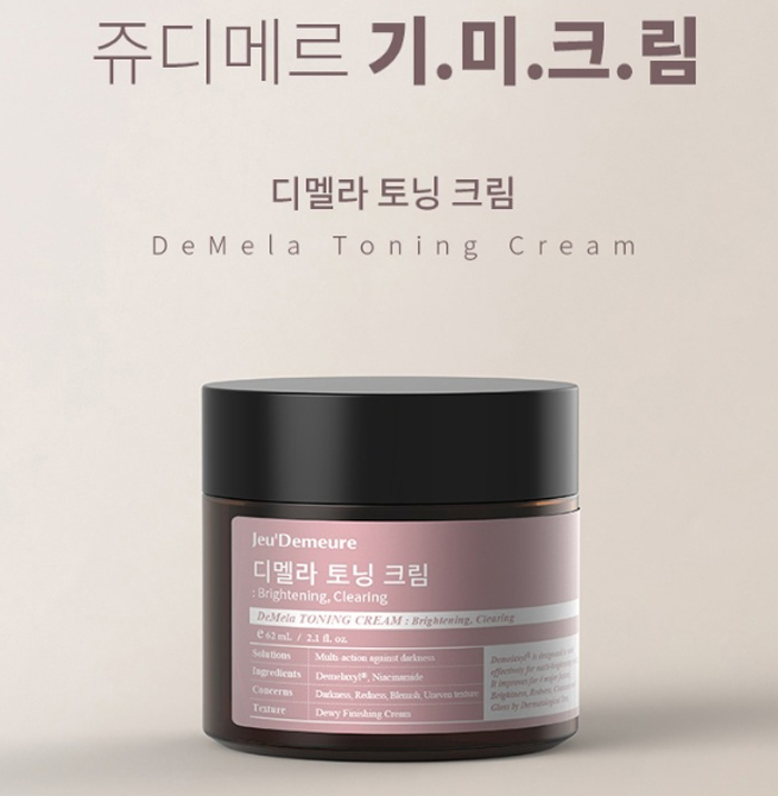 [Jeu'Demeure] Demela 爽膚霜 62ml/效期說明:2026年. 05. 03 | 蝦皮購物