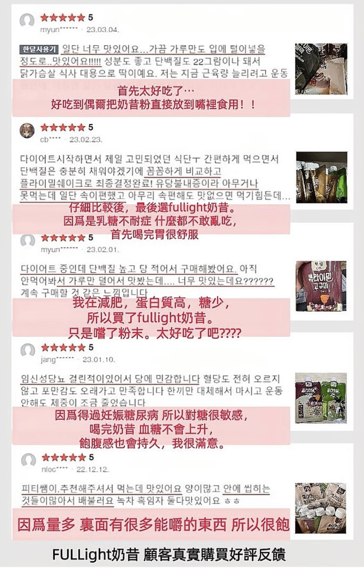 9件折扣#FULLIGHT 角哥精選🇰🇷 Olive Young 最夯 韓國高蛋白低卡奶昔粉 | 蝦皮購物