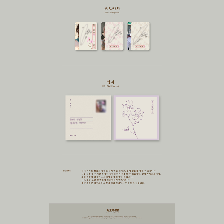 IU - EP專輯 花書籤3 [A FLOWER BOOKMARK] KKOT-GALPI 3 | 蝦皮購物