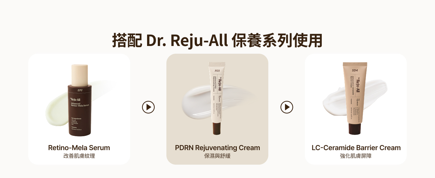 [Dr.Rejuall 官方] (新) PD3 高效 PDRN 修護再生霜/修復霜 Dr.Reju-All | 蝦皮購物