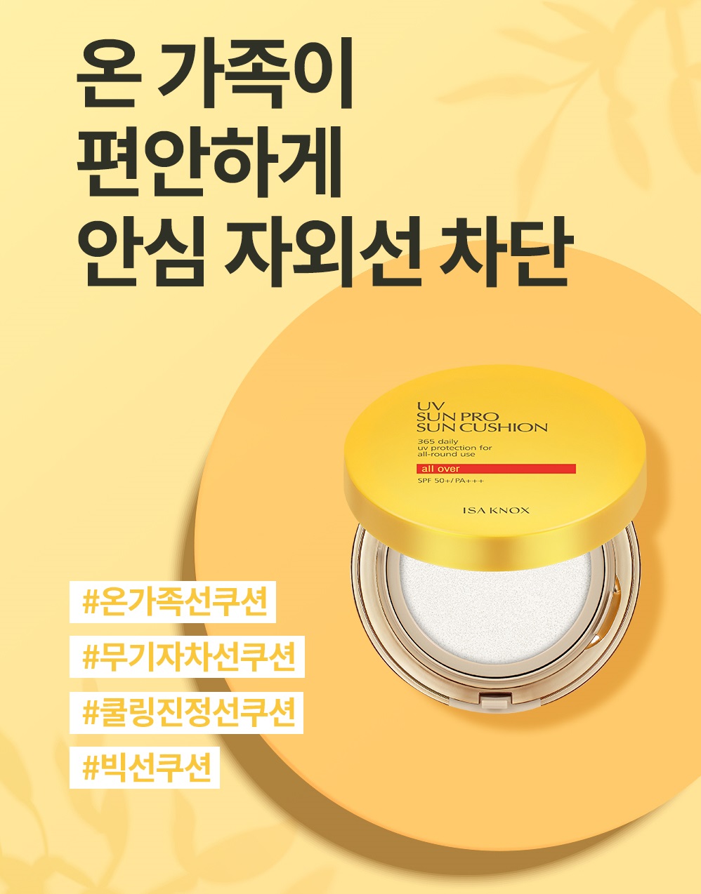 [ISA KNOX] UV Sun Pro 365 All Over Big Sun Cushion 全身大防曬氣墊 | 蝦皮購物