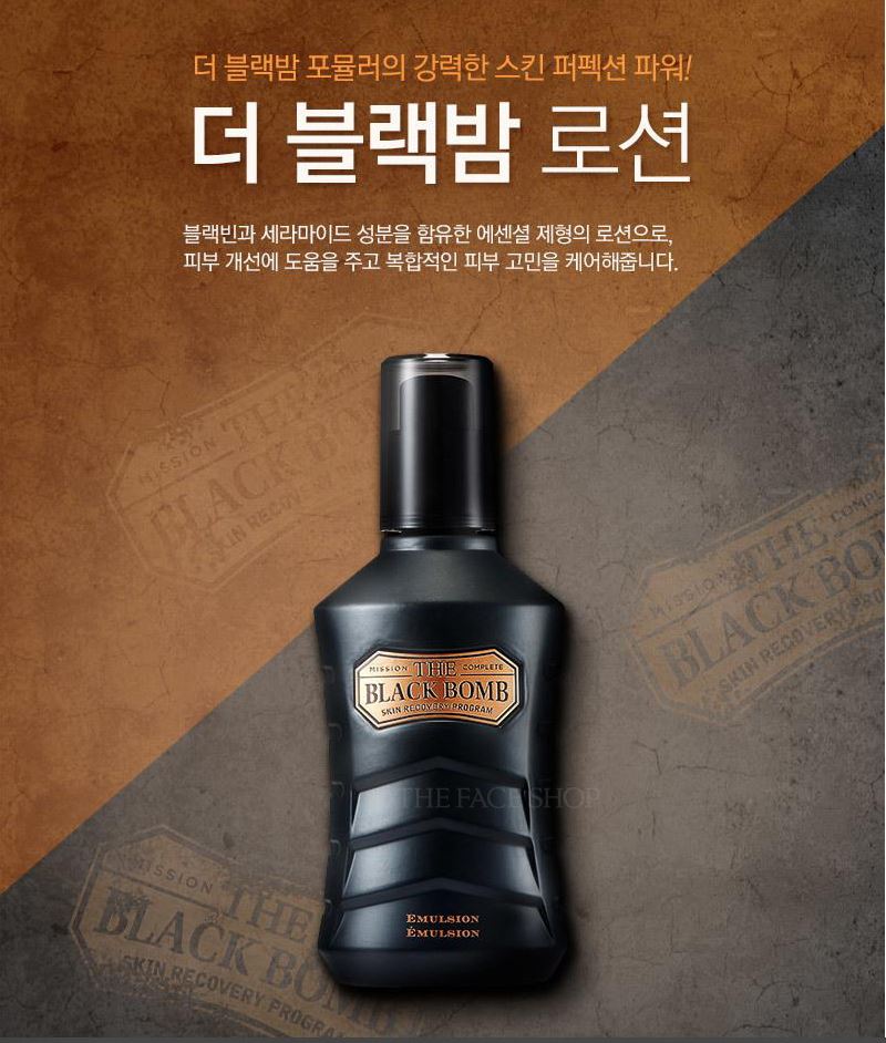 [THE FACE SHOP] The Black Emulsion 黑色乳液 130ml | 蝦皮購物