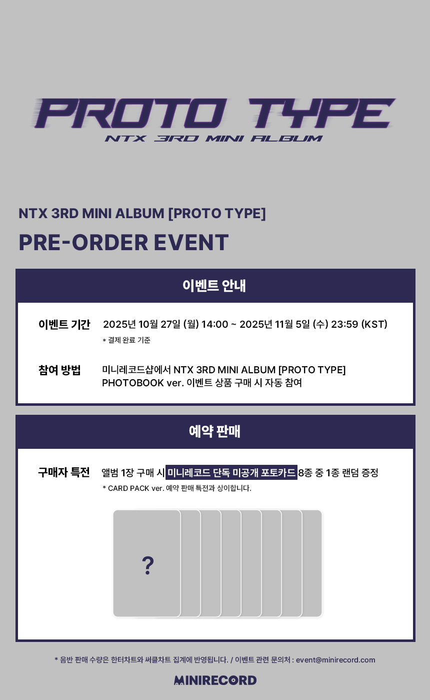 [POB] NTX [PROTO TYPE] 3rd Mini Album (7th Nov.2025) | 蝦皮購物