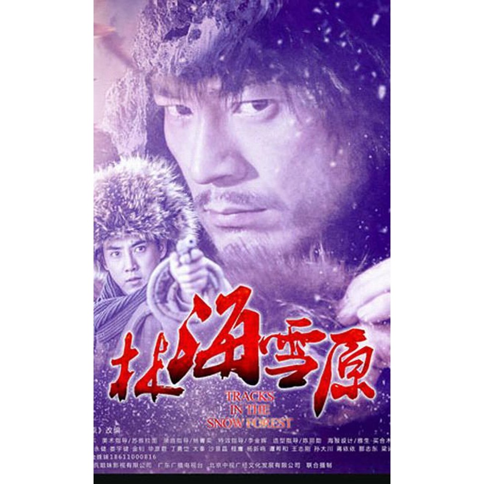 【藍光電影】高清版 林海雪原 2碟 倪大紅 129-107|129-108 | 蝦皮購物