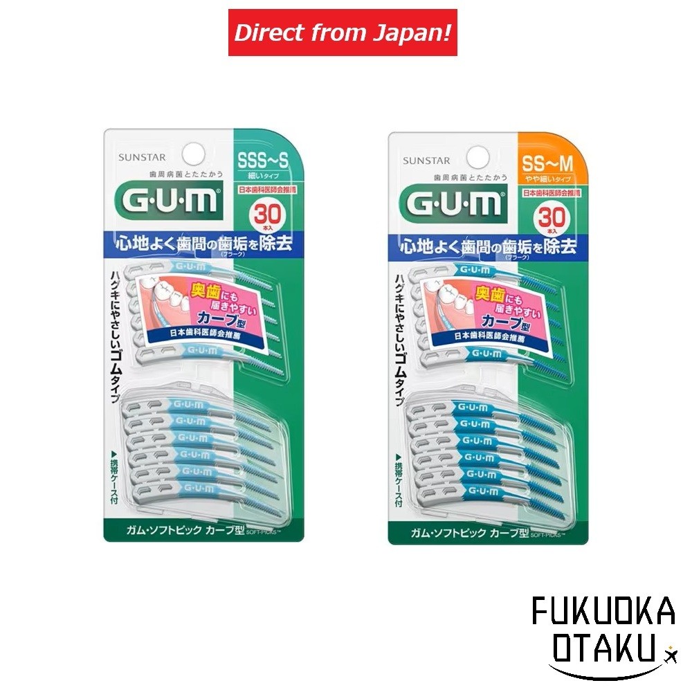 牙縫刷 SUNSTAR GUM 歯周護理軟膠彎型附盒 30入 SSS–S/SS–M【日本直送】 | 蝦皮購物