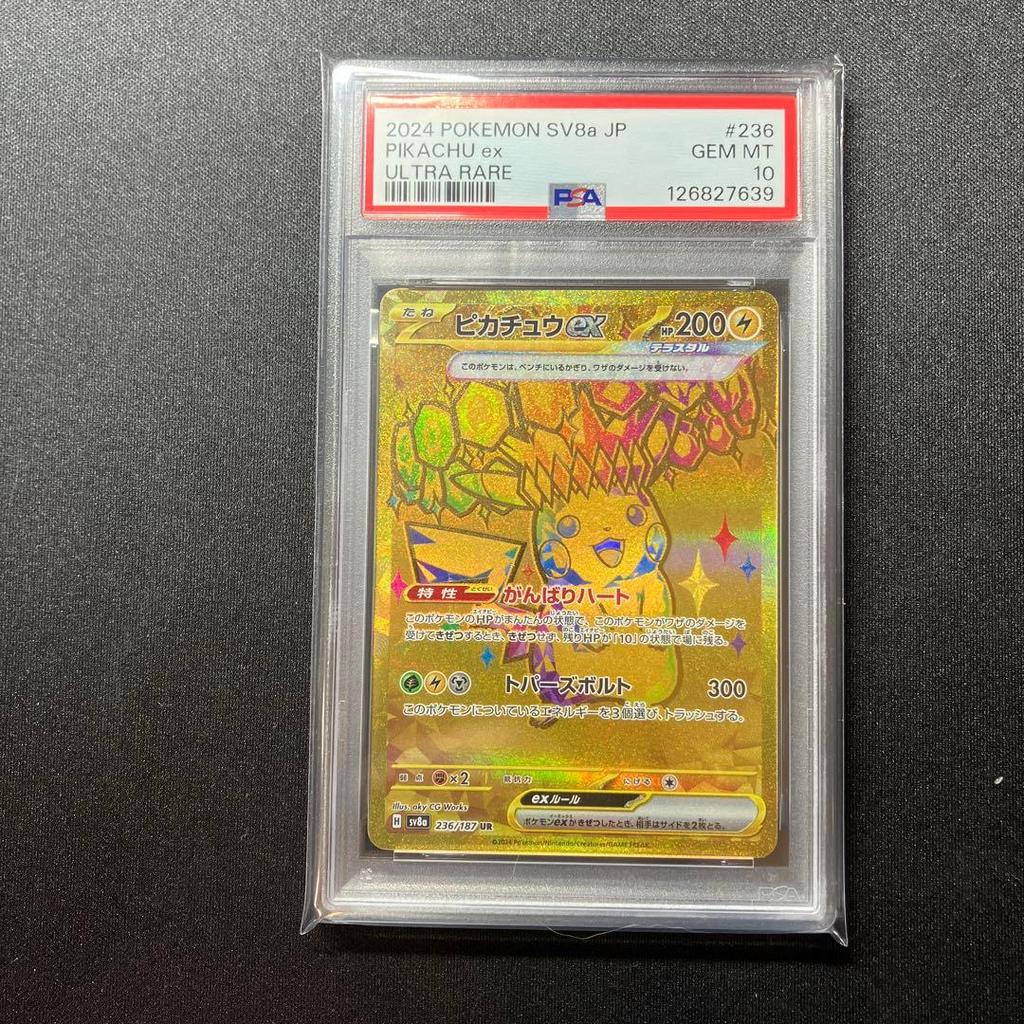 【Direct from Japan】PSA10 皮卡丘 EX 236/187 UR sv8a 大地之星慶典 EX | 蝦皮購物