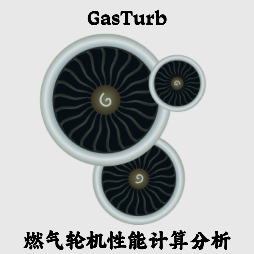 【送隨身碟】GasTurb 13 燃氣輪機的性能計算和分析軟體安裝服務 | 蝦皮購物
